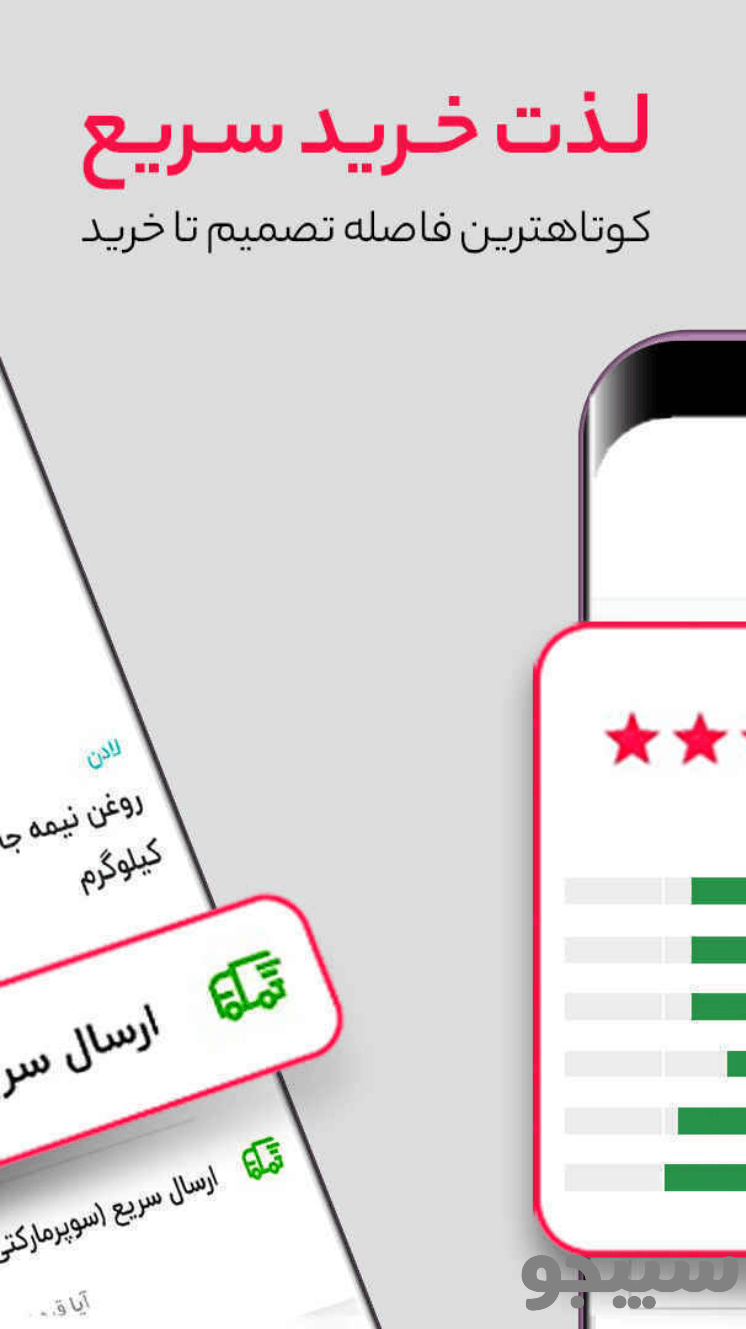 دانلود برنامه دیجی کالا | Digikala برای آیفون - اپ استور ایرانی سیبجو