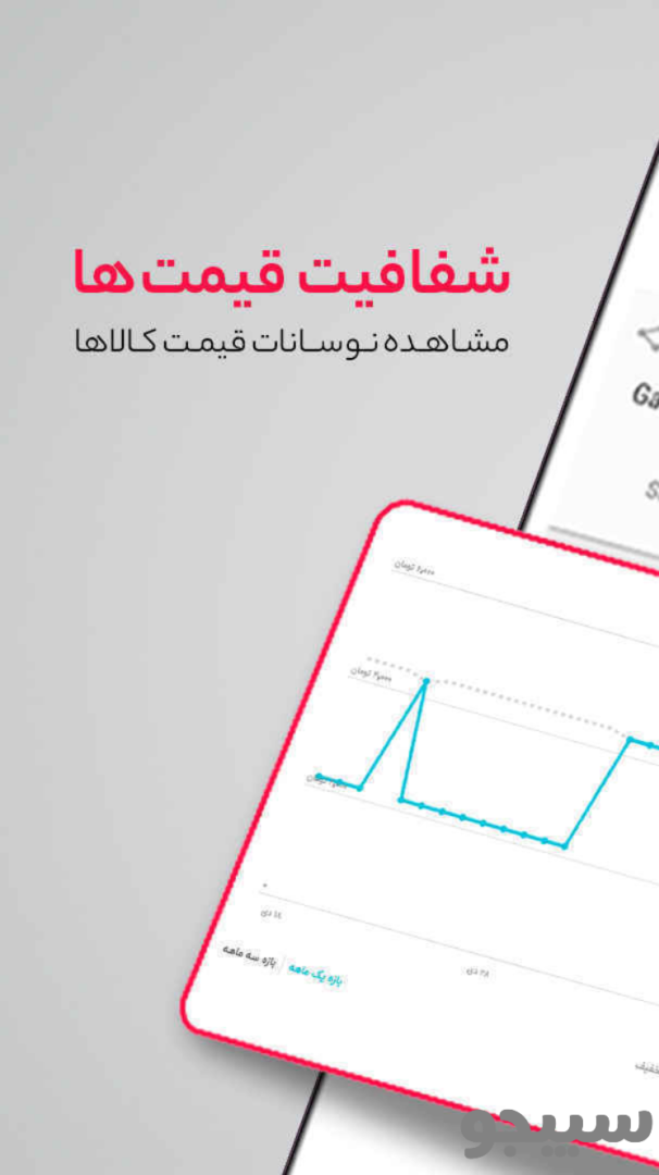 دانلود برنامه دیجی کالا | Digikala برای آیفون - اپ استور ایرانی سیبجو
