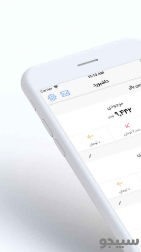 دانلود برنامه زرین پال من | My Zarinpal برای آیفون - اپ استور ایرانی سیبجو