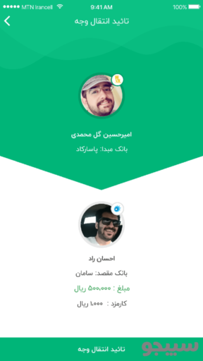 دانلود برنامه ویپاد | wepod برای آیفون - اپ استور ایرانی سیبجو
