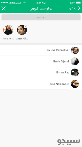 دانلود برنامه ویپاد | wepod برای آیفون - اپ استور ایرانی سیبجو