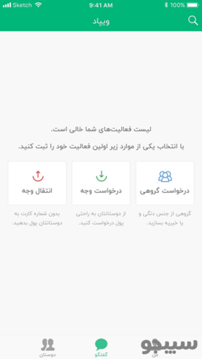 دانلود برنامه ویپاد | wepod برای آیفون - اپ استور ایرانی سیبجو