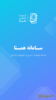 دانلود برنامه همتا | Hamta برای آیفون - اپ استور ایرانی سیبجو